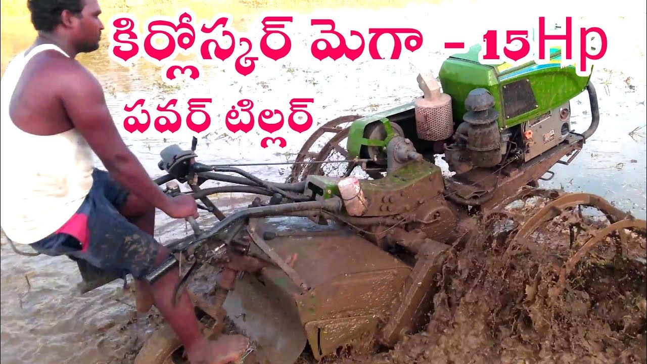 agriculture power tiller | kirloskar mega-15Hp | power tillar - YouTube