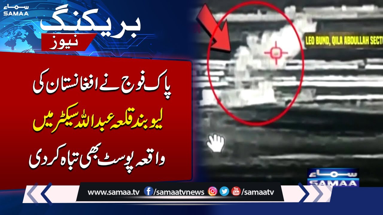 Pak Afghan Conflict | Pak Army Destroys Afghan Post in Qila Abdullah Sector | Breaking News ...