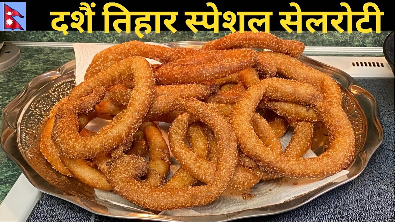 काडेदार सेलरोटी बनाउने तरिका | Selroti Nepali Style | Selroti Recipe ...