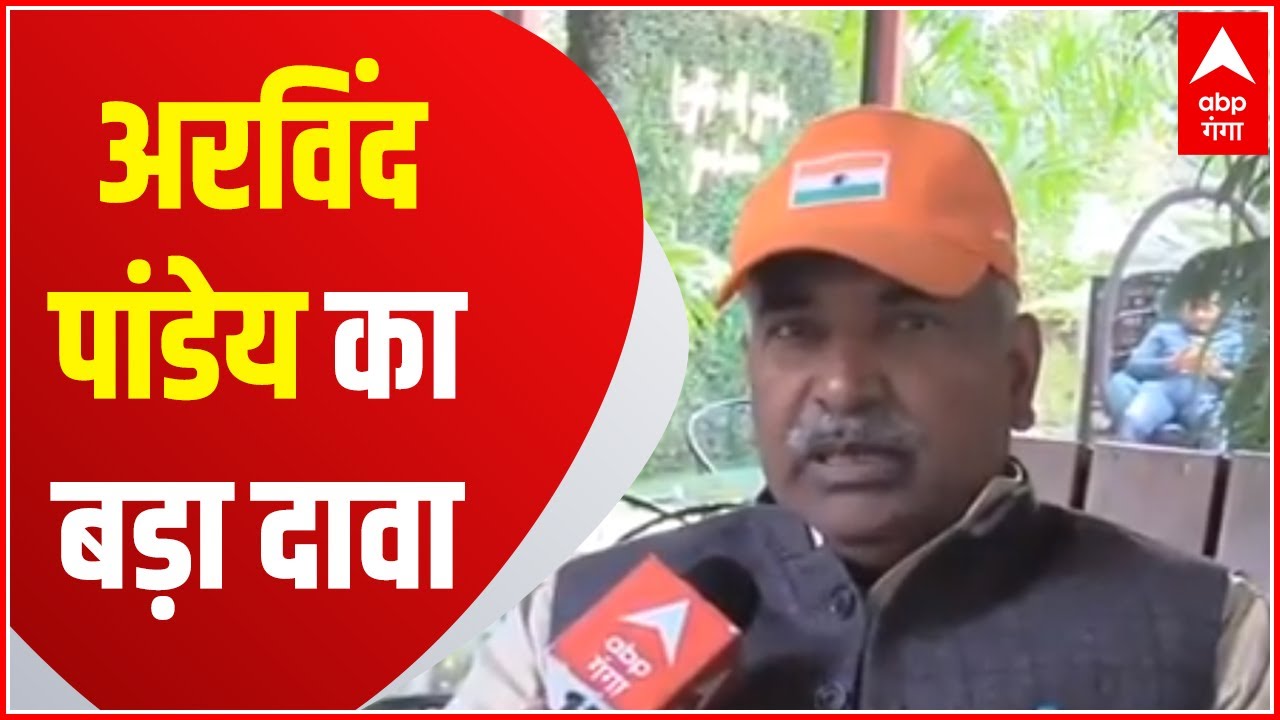 Uttarakhand Election: Arvind Pandey का बड़ा दावा, BJP की सत्ता वापसी को ...