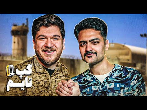 عجیب ترین خاطرات سربازی 😂 | گپ تایم