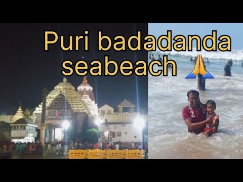puri bada danda #jayjagannath #seabeach #viralvideo #youtubevideo # ...