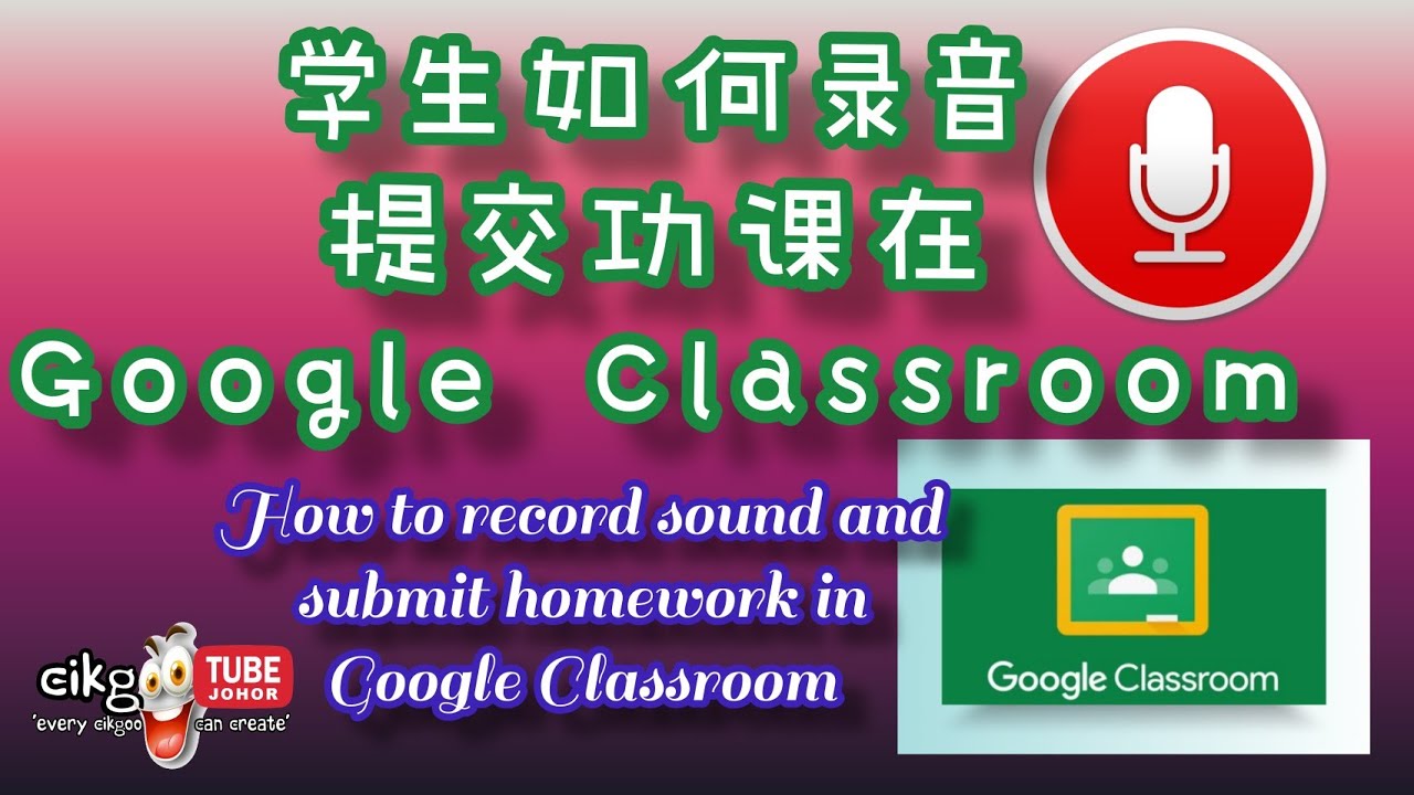 学生如何使用手机录音提交功课在Google Classroom里？How to record sound and submit ...