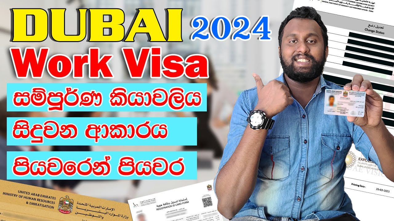 Dubai Work Visa Full Process Step by step I ඩුබායි රැකියා වීසා ක් ...