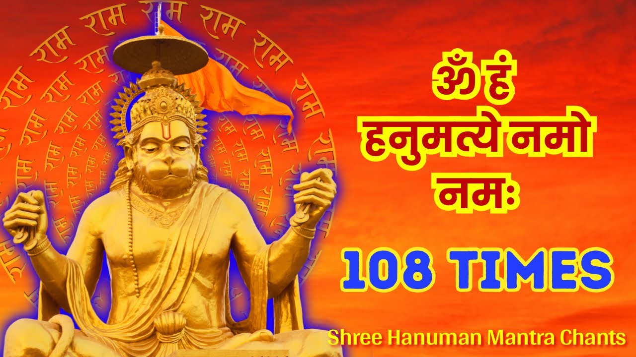 Om Han Hanumate Namo Namah 108 Times | Hanuman Mantra Chanting | ॐ हं ...