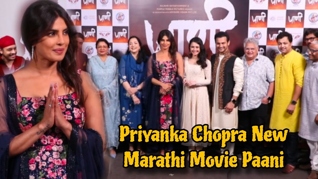 Priyanka Chopra Jonas With Cast & Team Of Her New Marathi Movie Paani ...