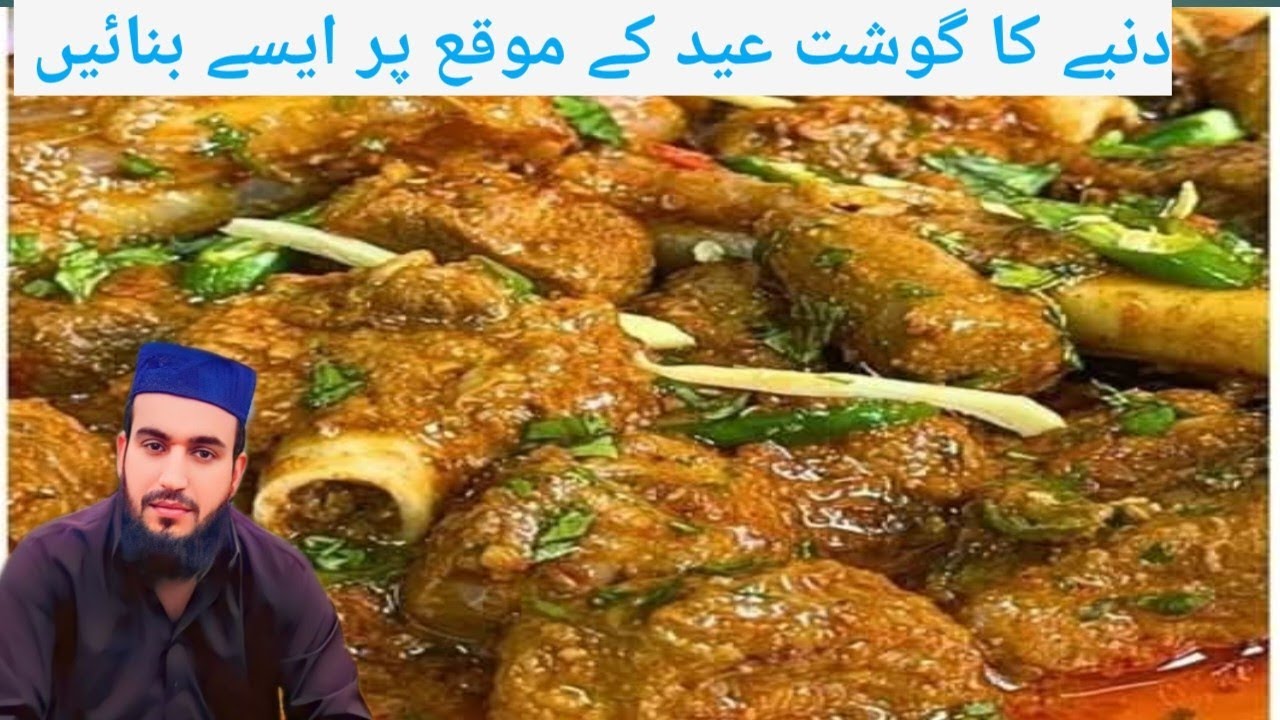 Afghani Dumba Karahi Gosht | Sheep Mutton Qurma Recipe ...