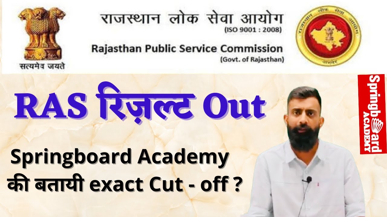 RAS Result Out॥ सभी को शुभकामनाएँ॥ Springboard Academy Jaipur - YouTube