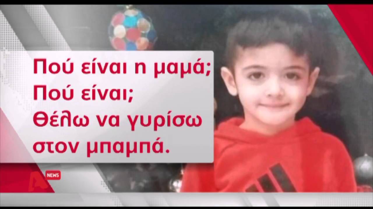 Μικρος Φοιβος: Μην πειράξετε τον μπαμπά μου - YouTube