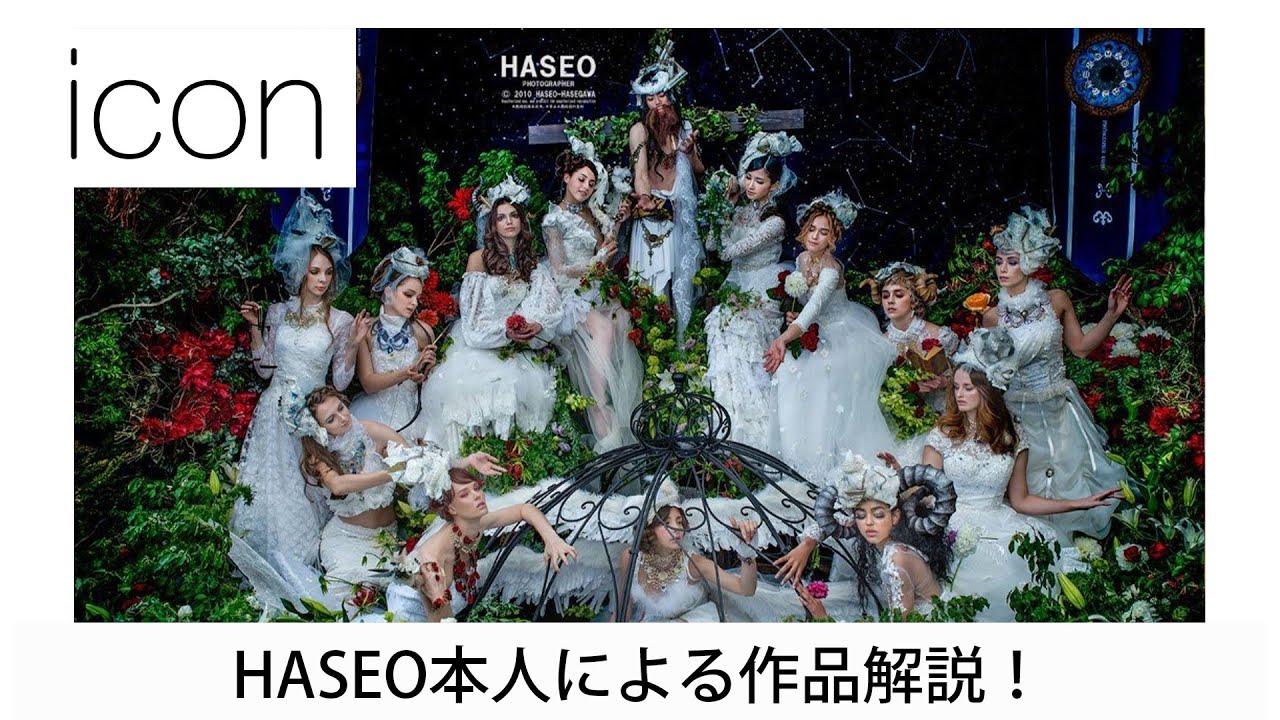 HASEO本人による作品解説！Artist work description - YouTube