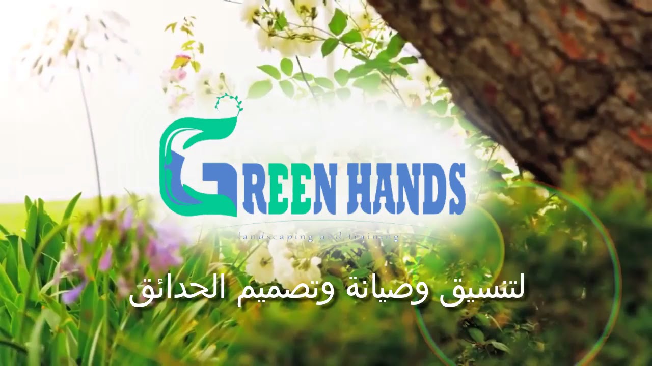 Green Hands pro 1 - YouTube