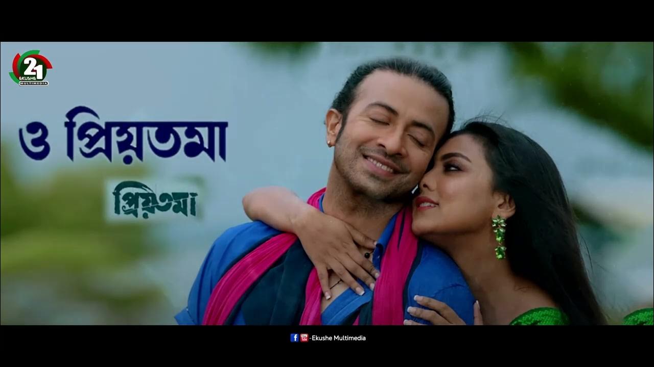 O PRIYOTOMA AUDIO SONG | SHAKIB KHAN | IDHIKA PAUL | AKASSH SEN | BALAM | KONAL | HIMEL ASHRAF ...