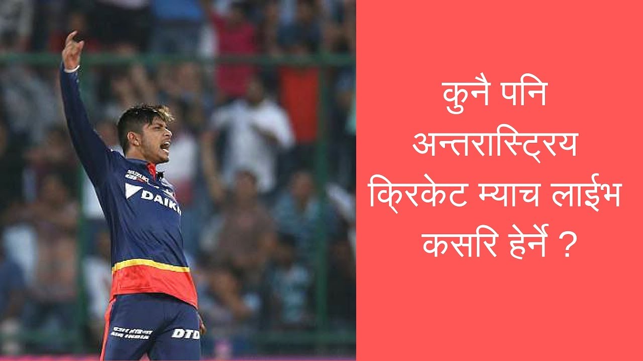 How to watch IPL Live - YouTube