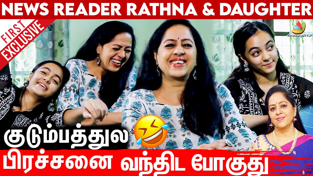 Boomer - னா என்ன? | News Reader Rathna & Daughter செம்ம கலாய் Interview ...