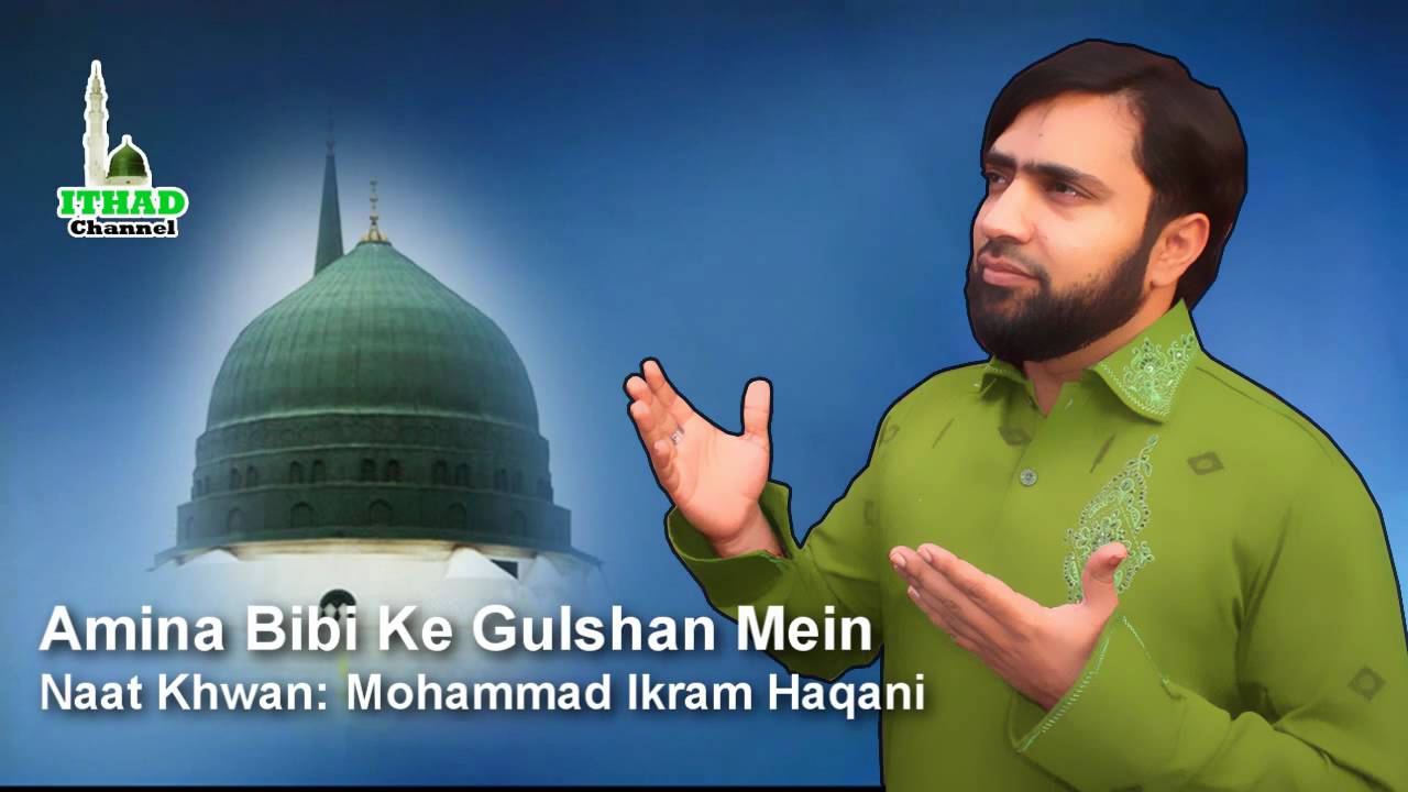 Amina Bibi Kay Gulshan Mein by Mohammad Ikram Haqani - YouTube