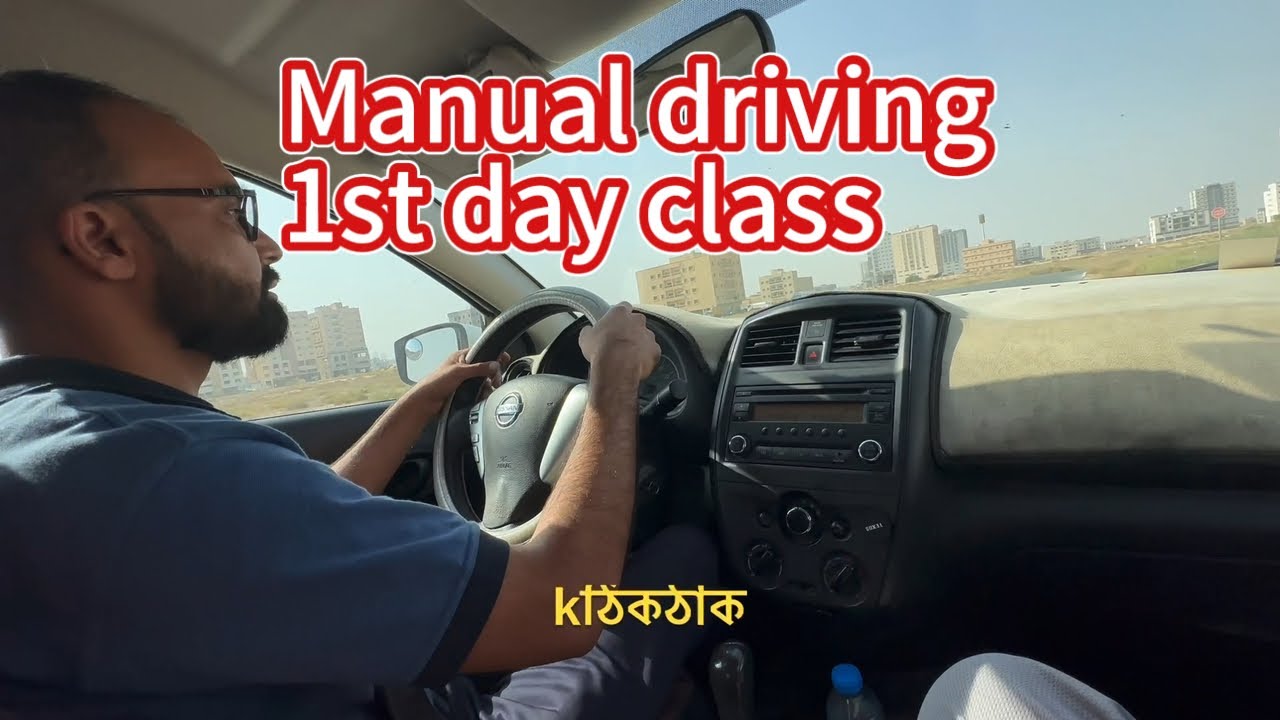 driving Education Manual driving basics class 1st day new students must ...