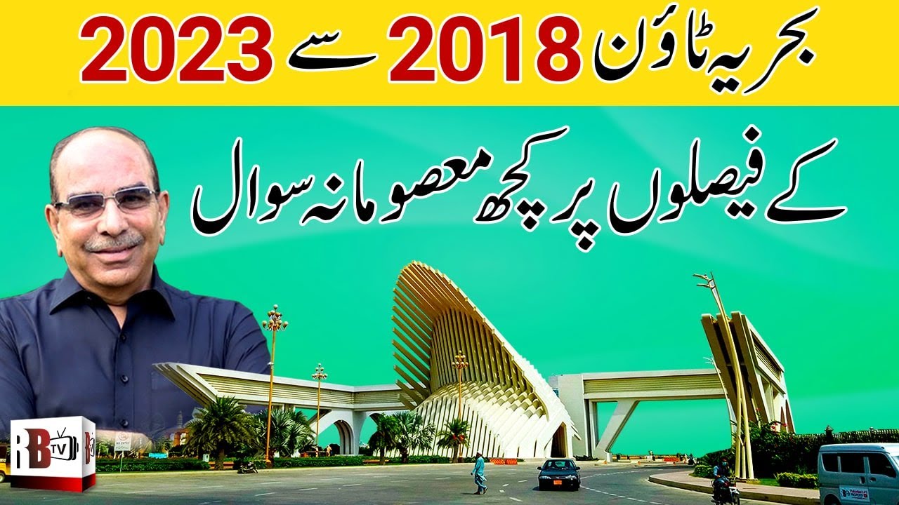 Supreme Court Verdict On Bahria Town Payment Case | J. Athar Minallah ...