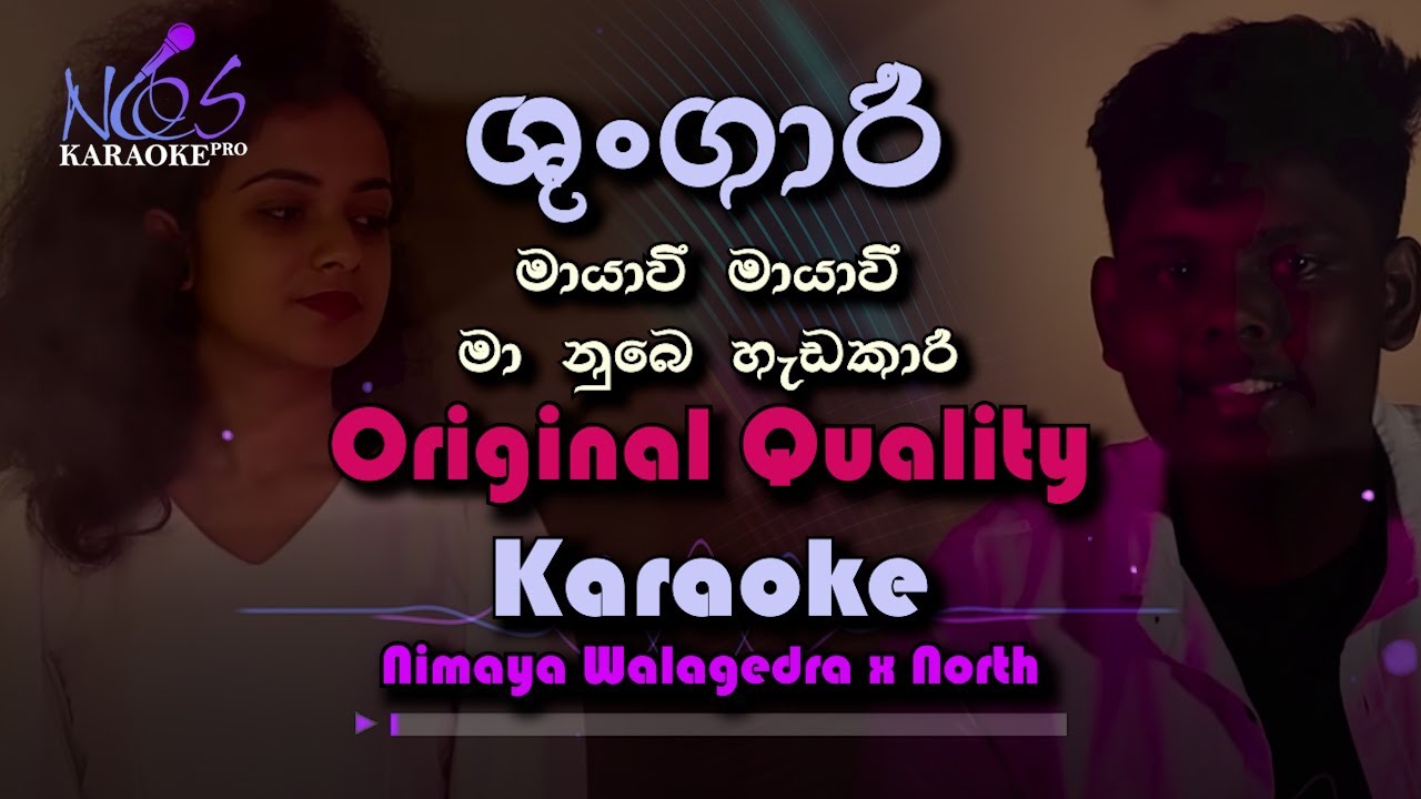 Shungari Karaoke Original Quality Without Voice | Mayawi Mayawi Ma Nube ...