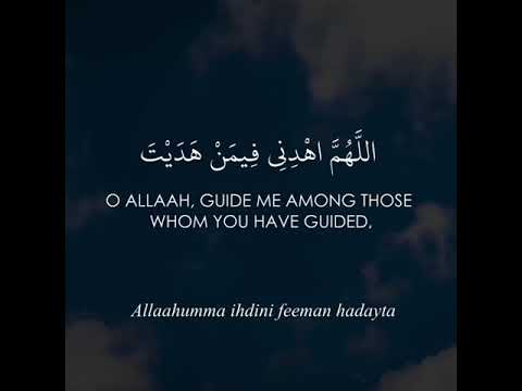 Dua e qunoot in the witr prayer - YouTube