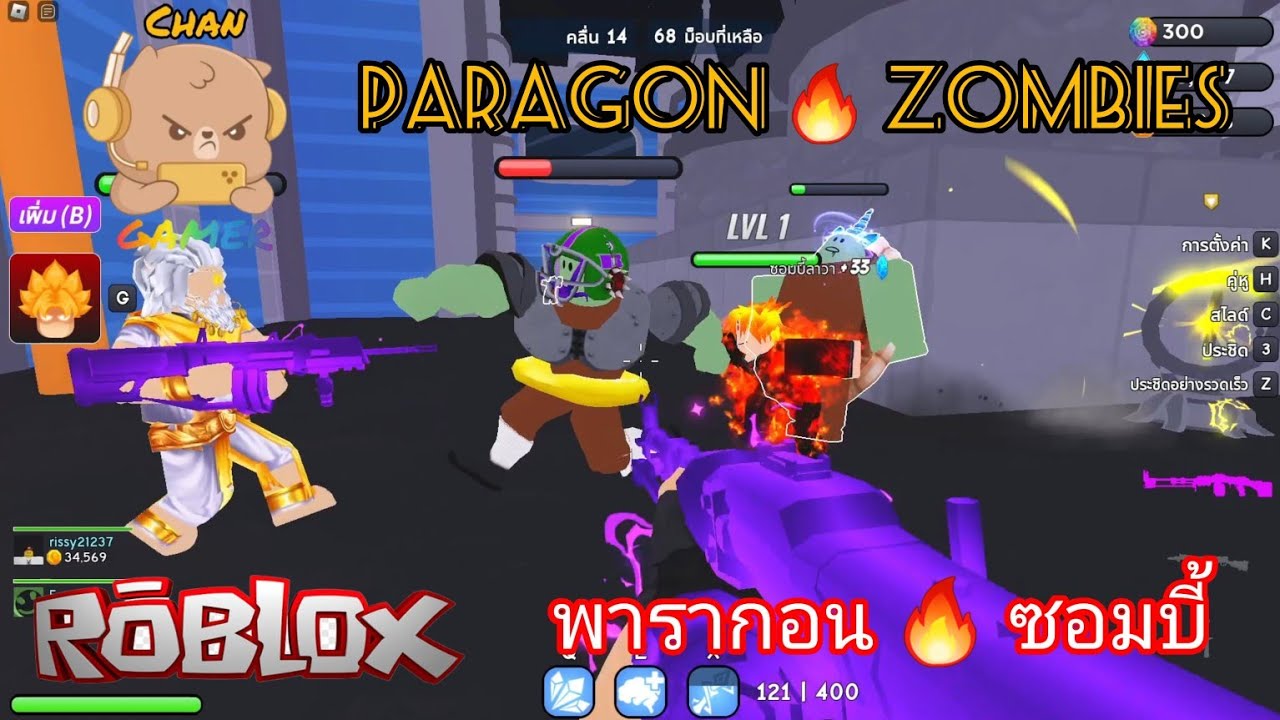 #Roblox Paragon 🔥 [Zombies] พารากอน 🔥 [ซอมบี้] - YouTube