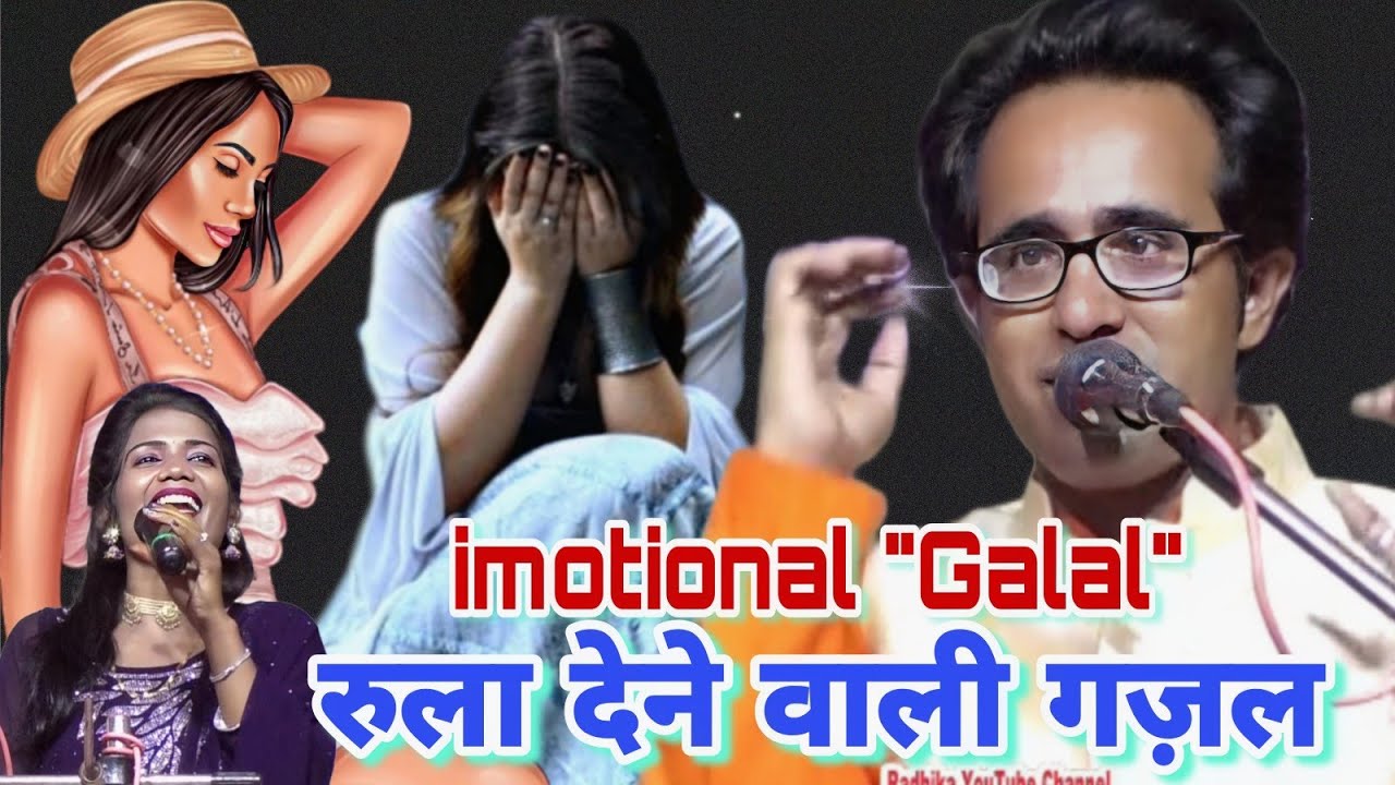 फिल्मी तर्ज़ पे रुला देने वाली गज़ल 🥰Imotional Gajal _/hindi Gajal "/आ ...