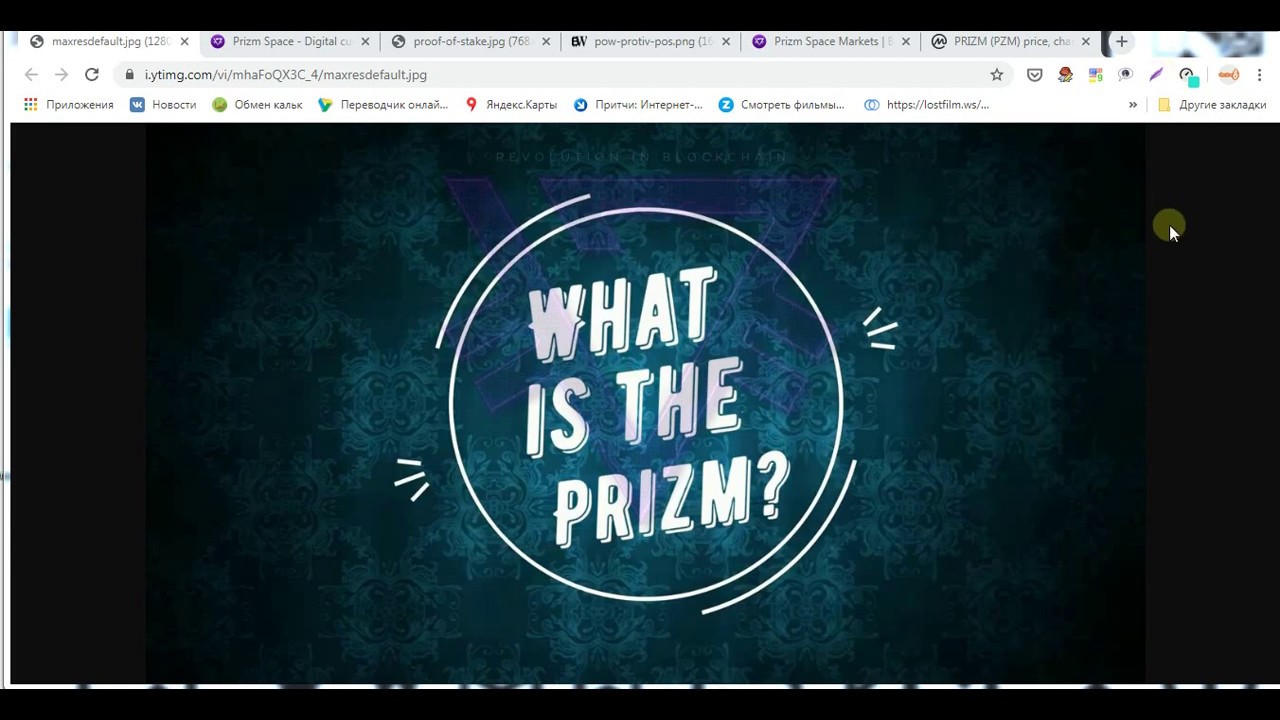 PRIZM Cryptocurrencie video podcast.Lesson 6.PRIZM white paper review ...