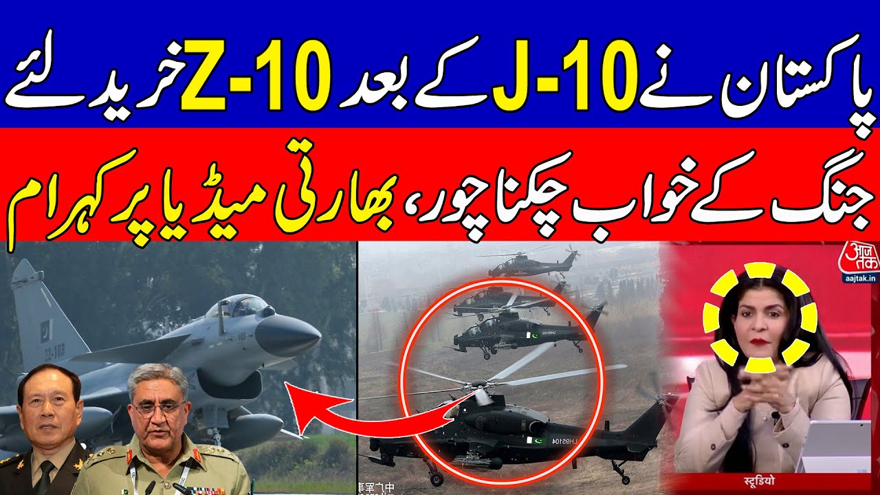 After J-10, Pakistan buying Z-10 attack helicopter from China I Z-10 ...
