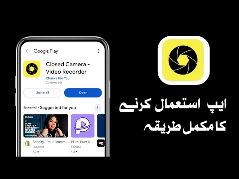 Closed Camera App Kaise Use Karein? | Private & Secure Photography ...