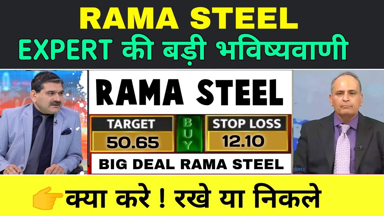 rama steel share latest news, rama steel tubes share news, rama steel ...