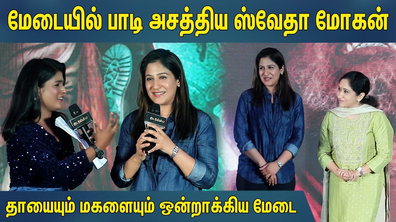 Live Performance Shweta Mohan | Shweta Mohan Speech at Route No.17 ...