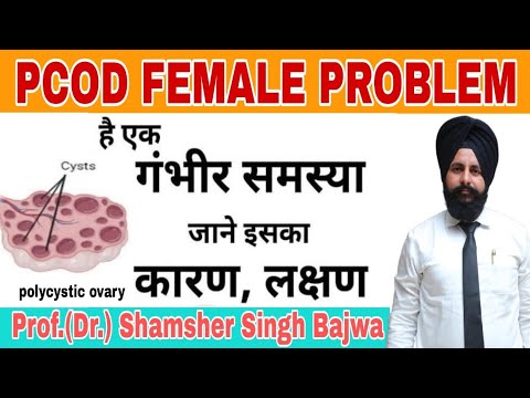 PCOD Female Problem (Simple treatment way) - YouTube