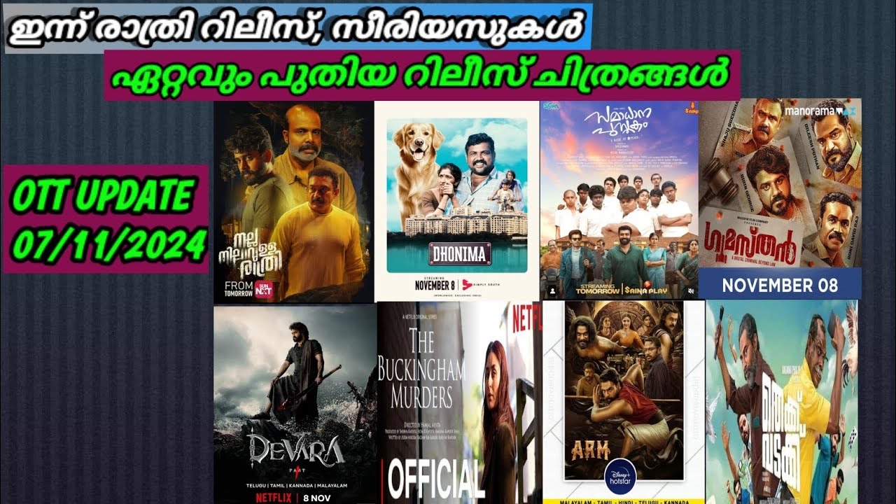 OTT UPDATES | Tonight Release | New Update | Gumasthan | Vishesham ...