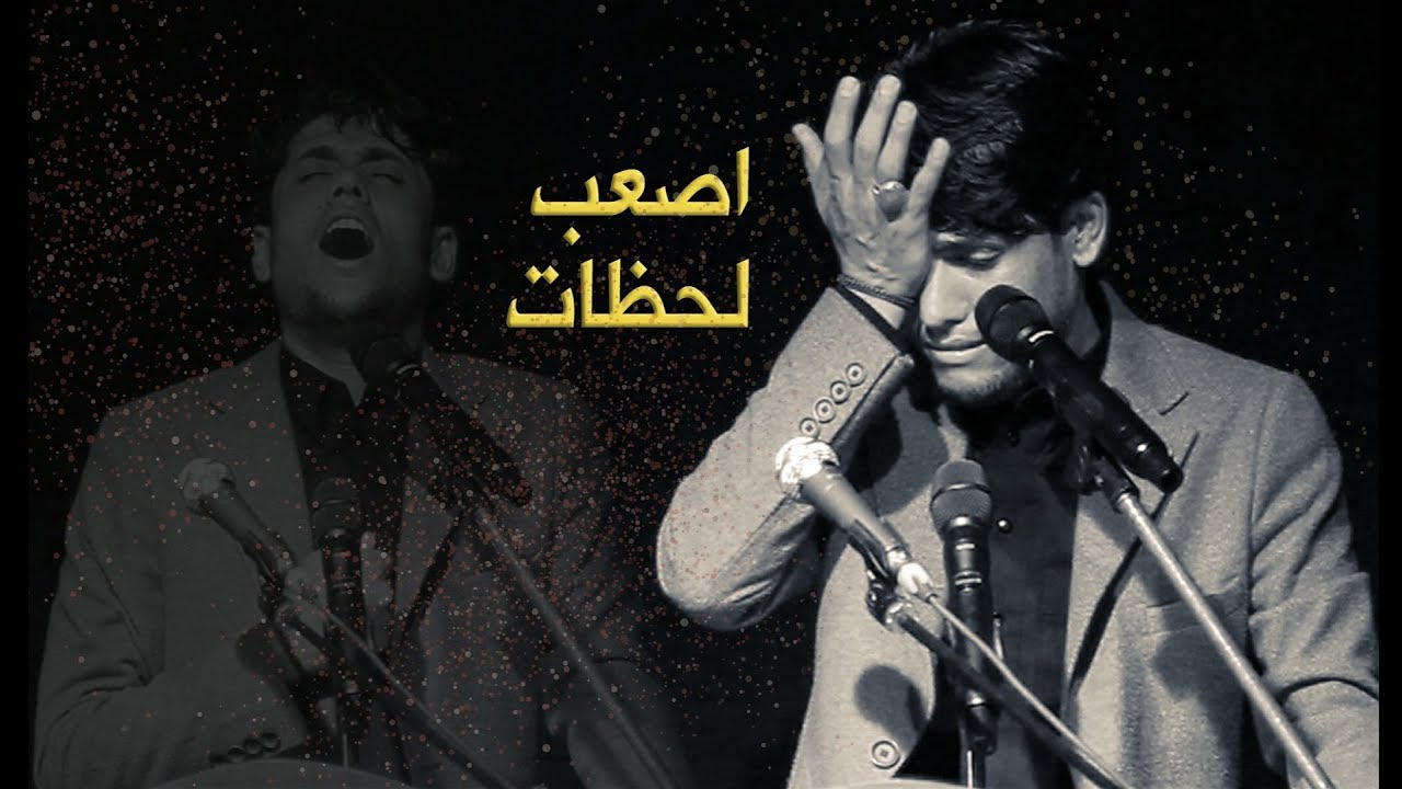 أصعب لحظات مرتضى حرب | Murtada Harb - YouTube Music