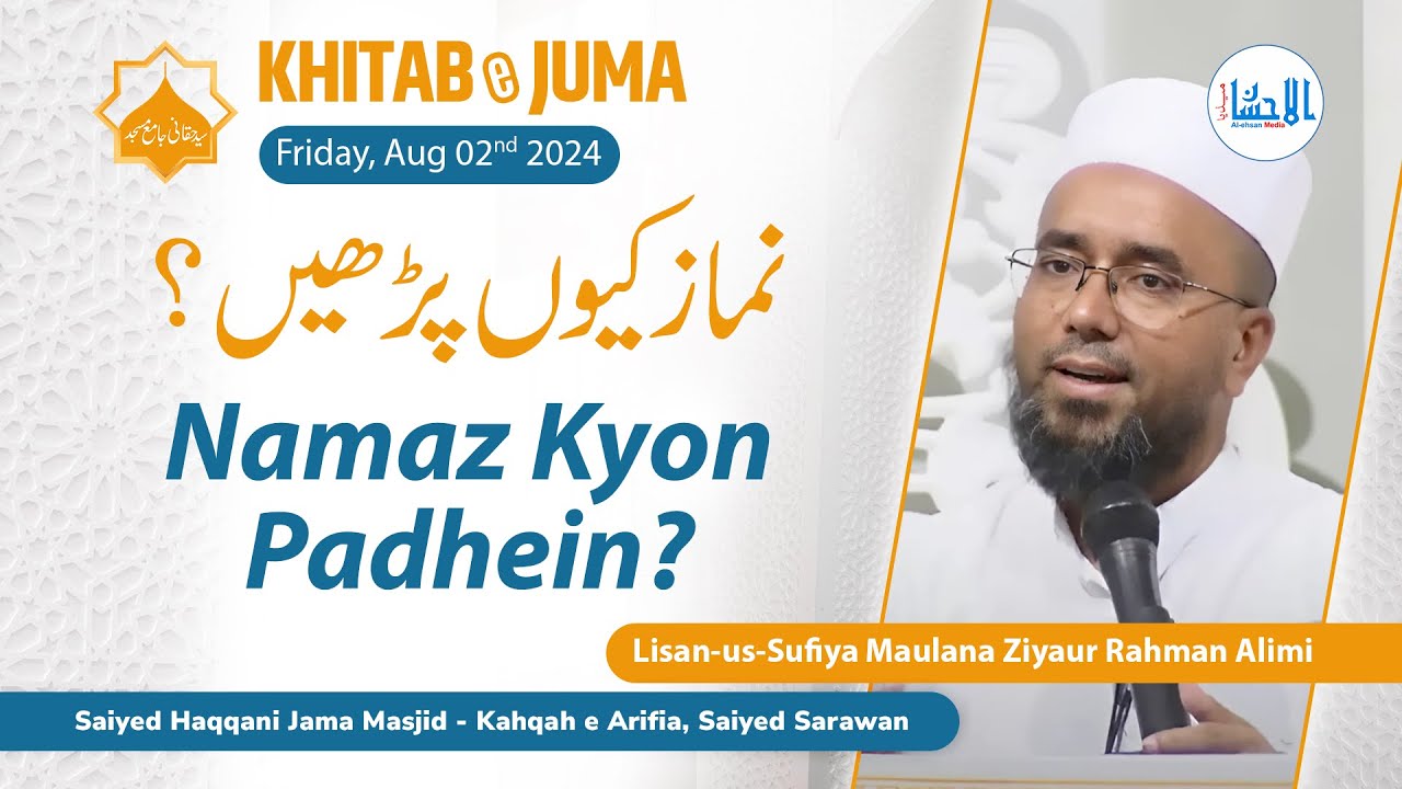 🔴Juma Live | Muharram-ul Haram - Aug 02, 2024, Khitab e Juma | Maulana ...