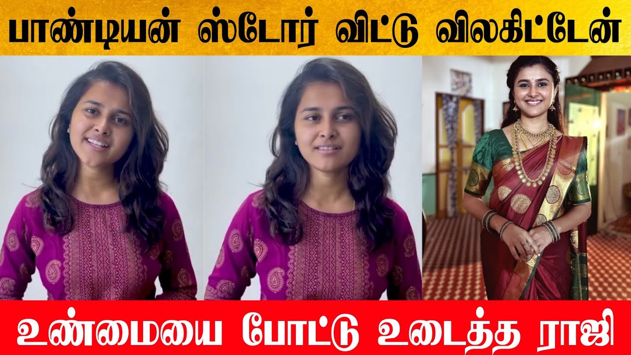 Pandian Stores 2 Raji Quite Serial? Pandian Stores 2 Shalini Emotional ...