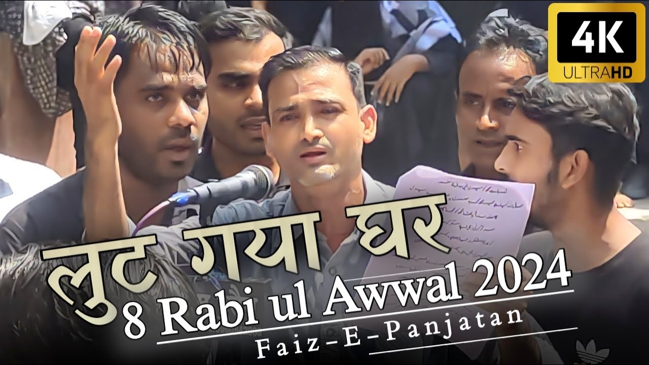 Juloos E Amari Mubarakpur 2024 | Faiz E Panjatan Katra | Lut Gaya Ghar ...