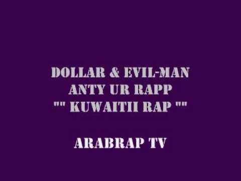 Dollar & Evil Man - anTy uR Rap  [ Arab Rap Tv ]