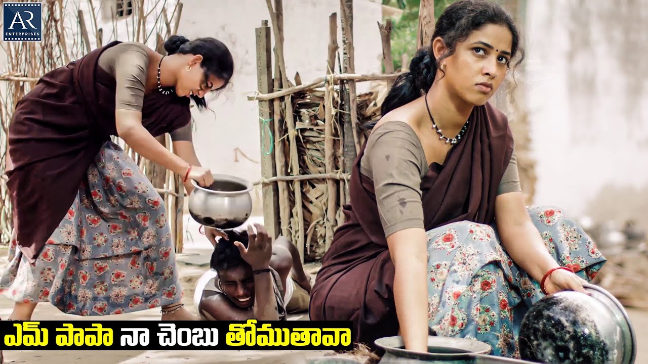 ఎమ్ పాపా నా చెంబు తోముతావా | Monagadu Telugu Movie Scene | Pavani Reddy ...