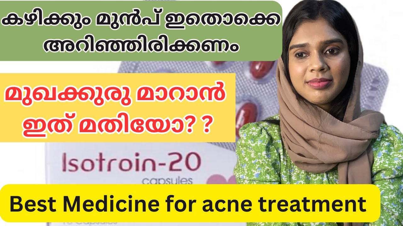 Best Medicine for Acne treatment | Isotretinoin| ഇതൊക്കെ അറിയാതെ use ...