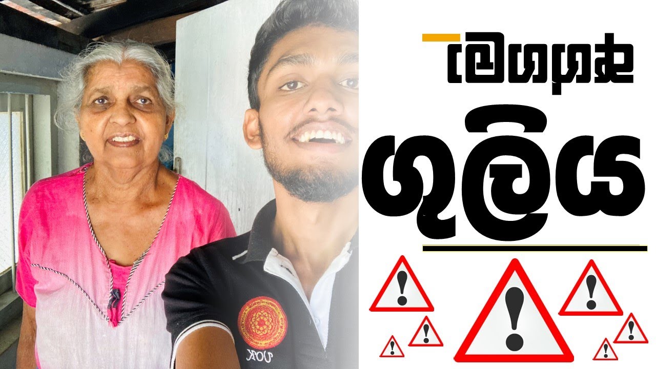 aggala recipe - ගුලිය - hal piti kema - YouTube