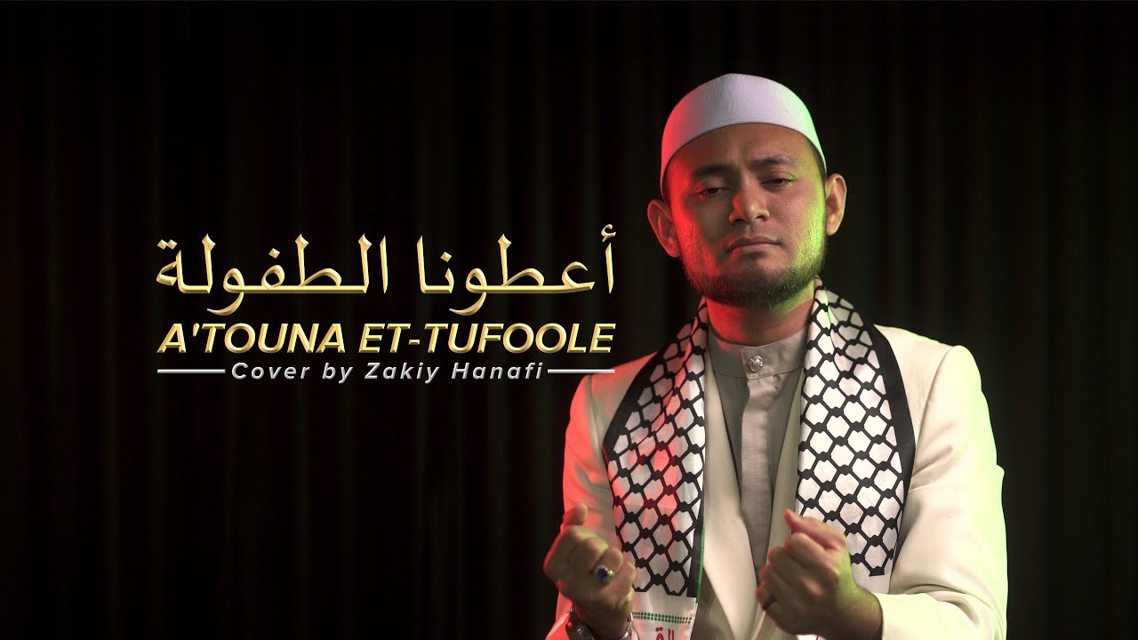 A'TOUNA ET-TUFOOLE • Cover by Zakiy Hanafi (Lyric Video) | أعطونا ...