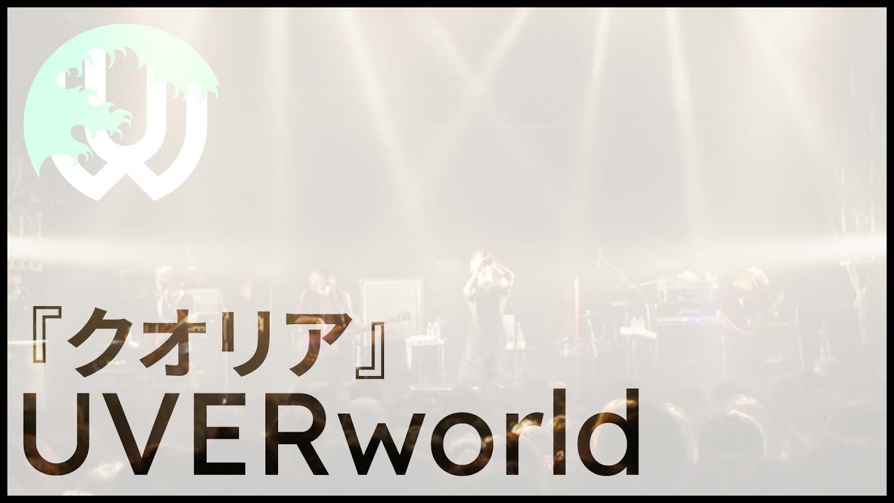 UVERworld『Qualia』DRUM LOGOS 2010.12.16 [English Subtitles] - YouTube