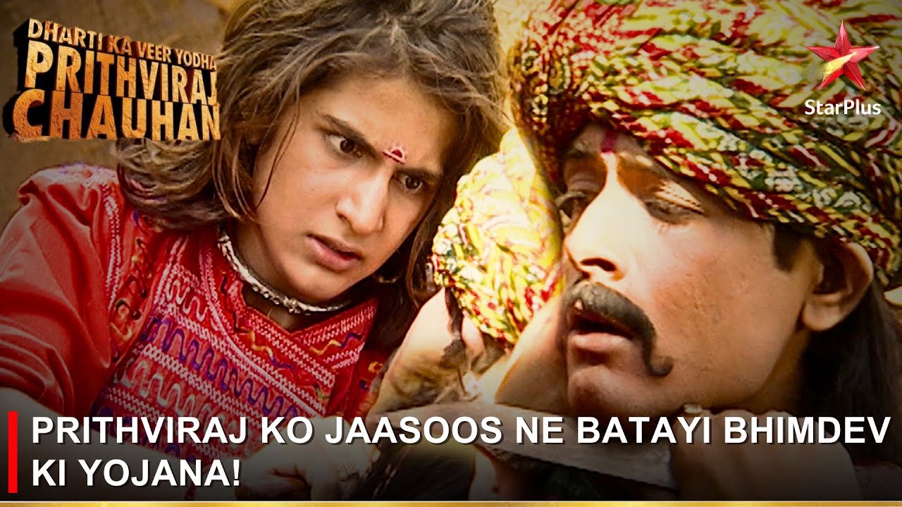 Dharti Ka Veer Yodha Prithviraj Chauhan | Prithviraj ko jaasoos ne ...