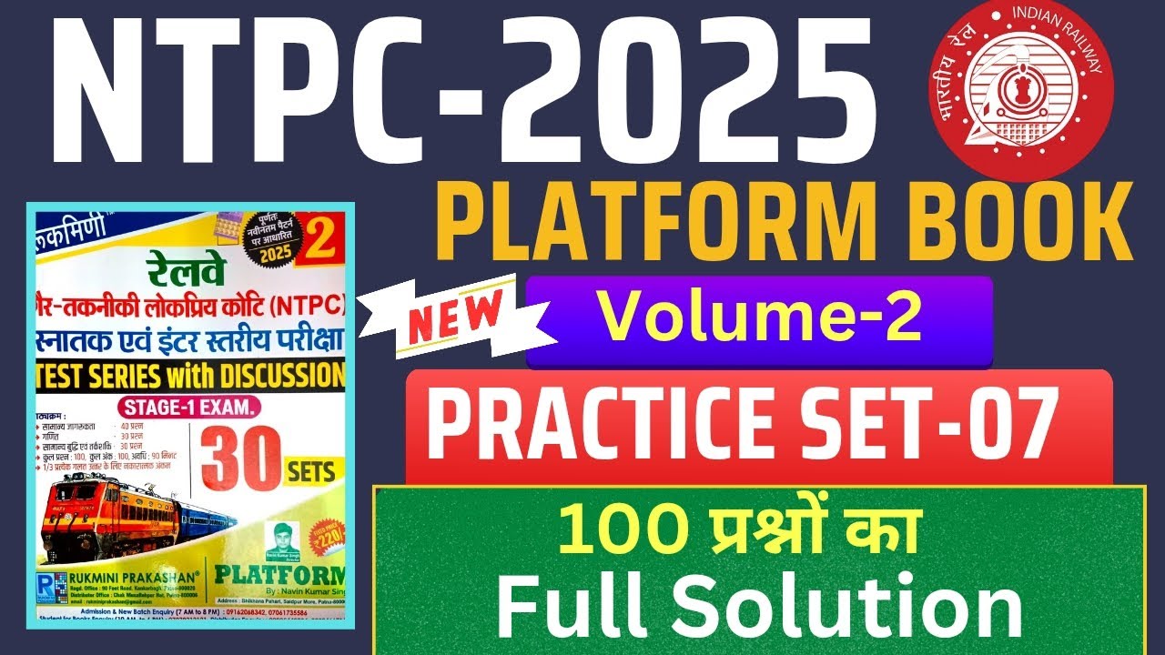 RRB NTPC Practice Set | Platform Vol-2 NTPC Set | NTPC Platform Vol-2 ...