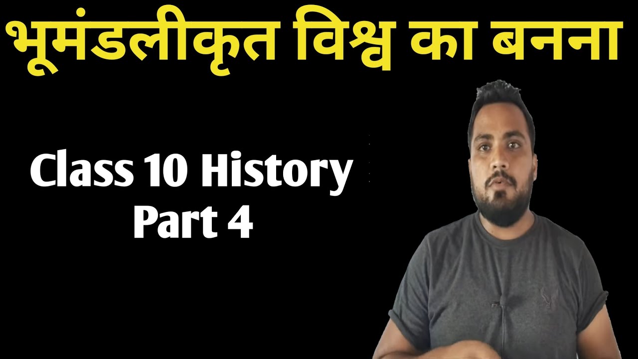 Part 4 Class 10 History Chapter 3 YouTube part-4-class-10-history-chapter-3-youtube