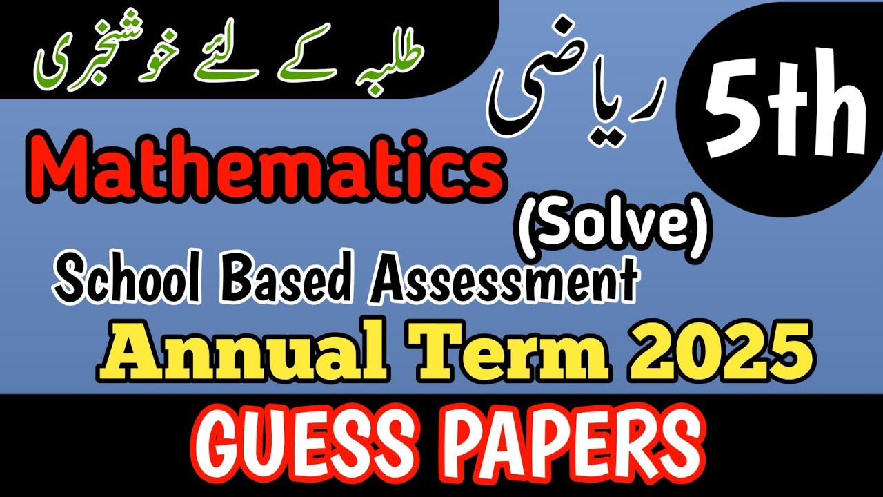 Class 5 Mathematics Annual Term Paper School Based Assessment 2025 ...