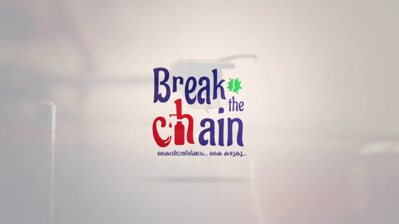 Break The Chain Campaign Song by Dr.CV Ranjith | Presented by District ...