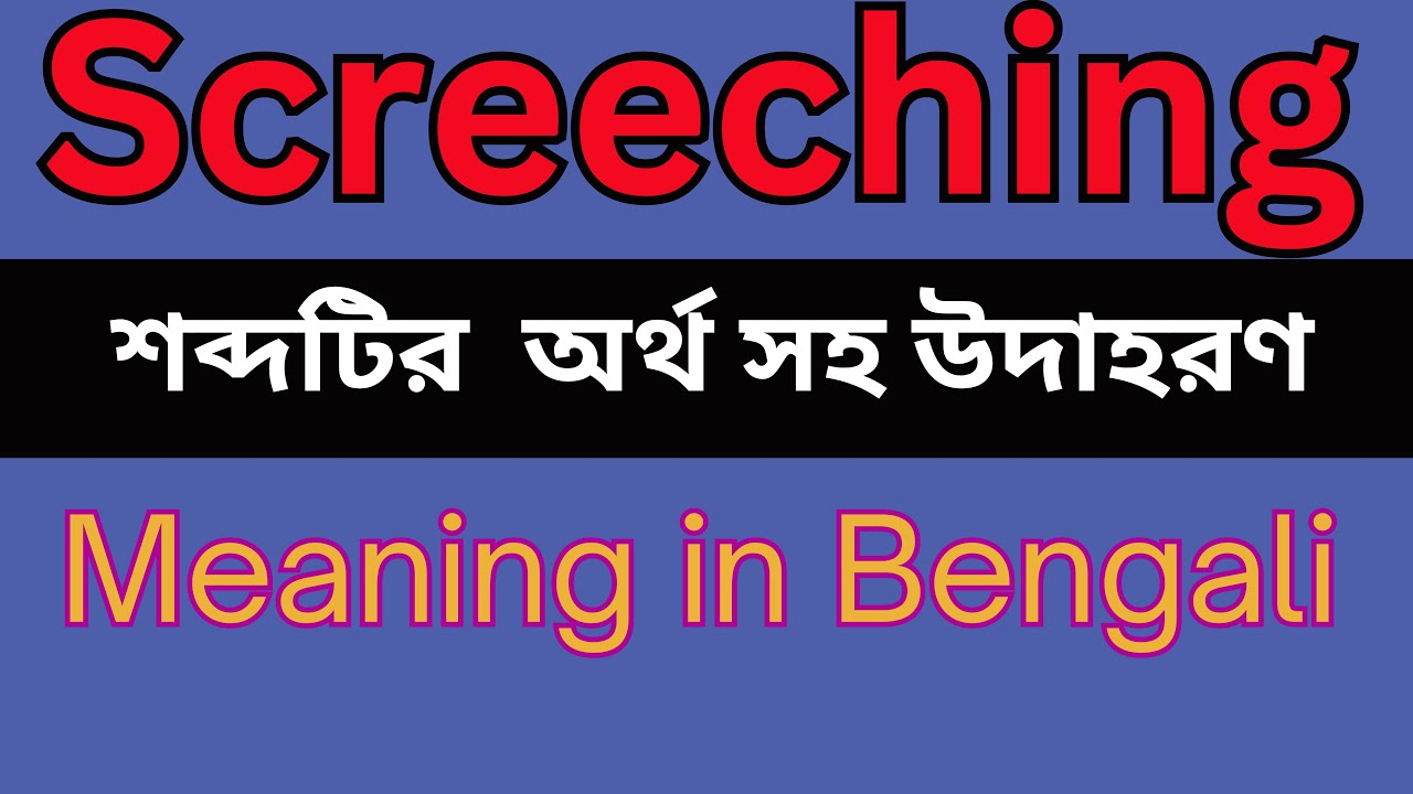 Screeching Meaning In Bengali /Screeching mane ki - YouTube