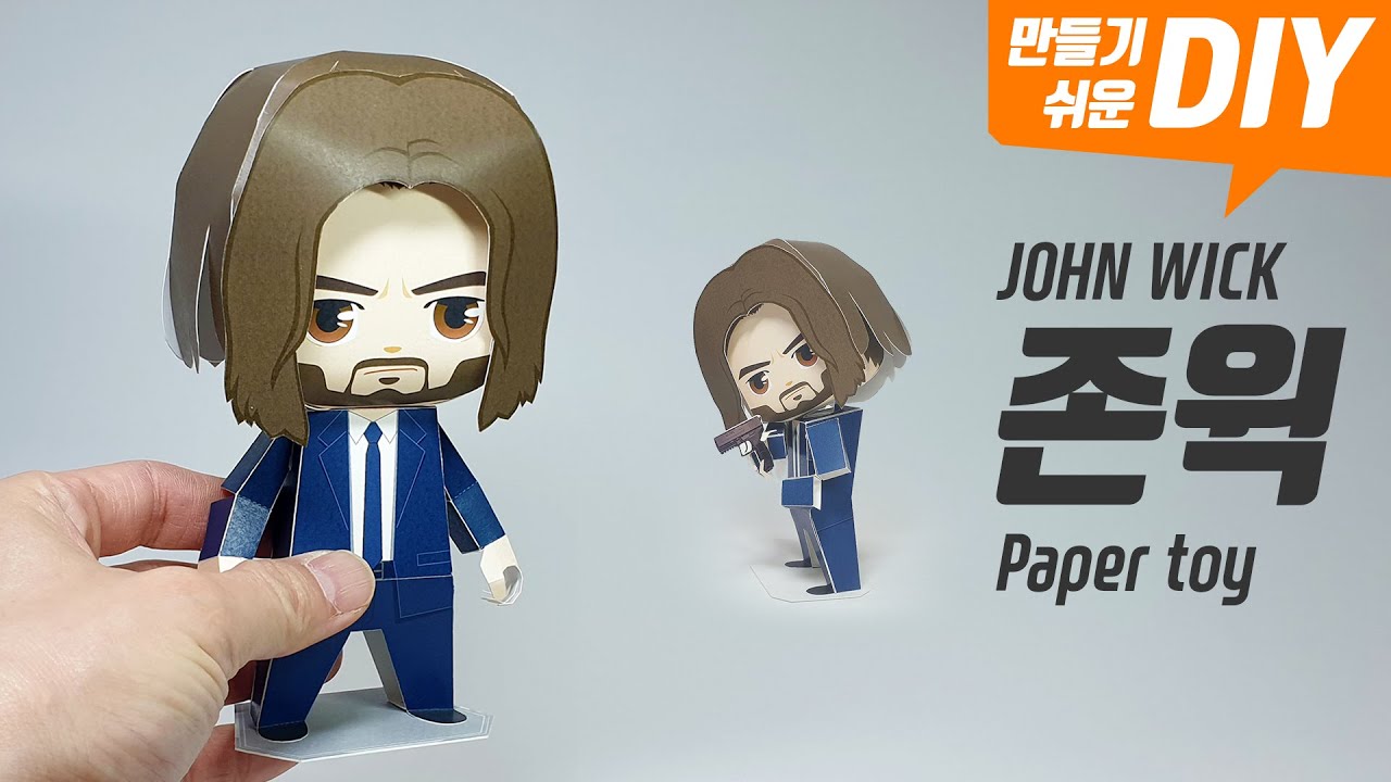 종이접기로 만든 존윅 키아누 피규어 DIY / how to make john wick goods character paper ...
