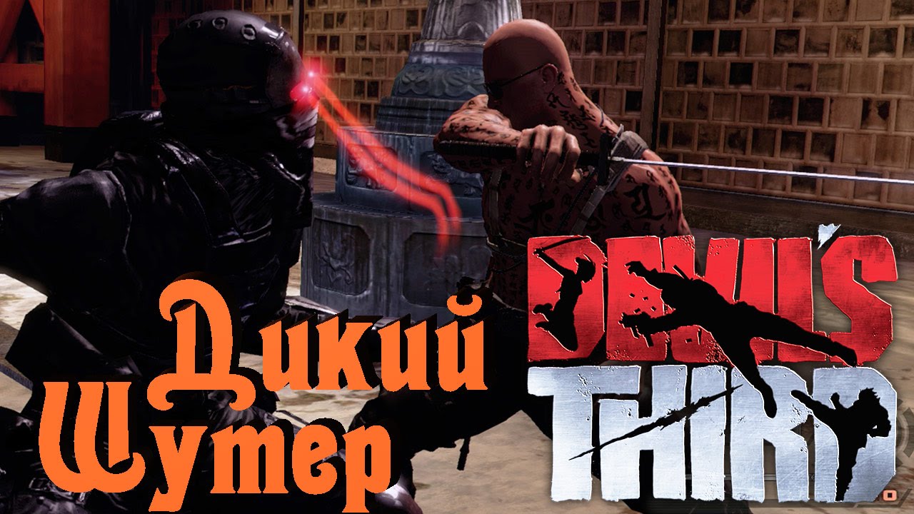 Devils Third Online - Что за шутер - YouTube